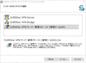 Ubuntu(Linux)でSoftEther VPNサーバー構築 詳細メモ | CGたてはま